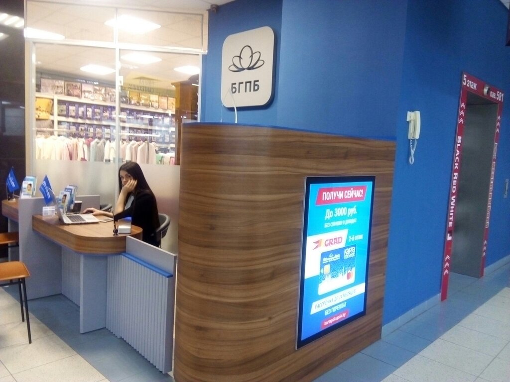 i̇ndirim ve fırsat sistemleri Белгазпромбанк, Minsk, foto