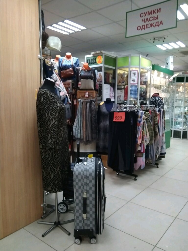 Giyim mağazası Одежда, Moskova, foto