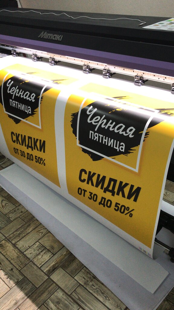 Matbaalar Times-Print, Mytişçi, foto