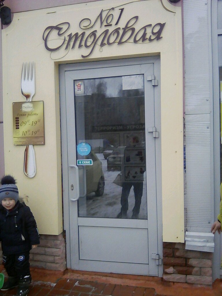 Kantin, yemekhane Stolovaya № 1, Naberejniye Çelny (Yar Çallı), foto