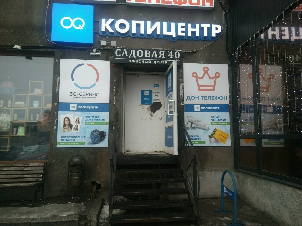 i̇ş merkezi Садовая 40, Saint‑Petersburg, foto