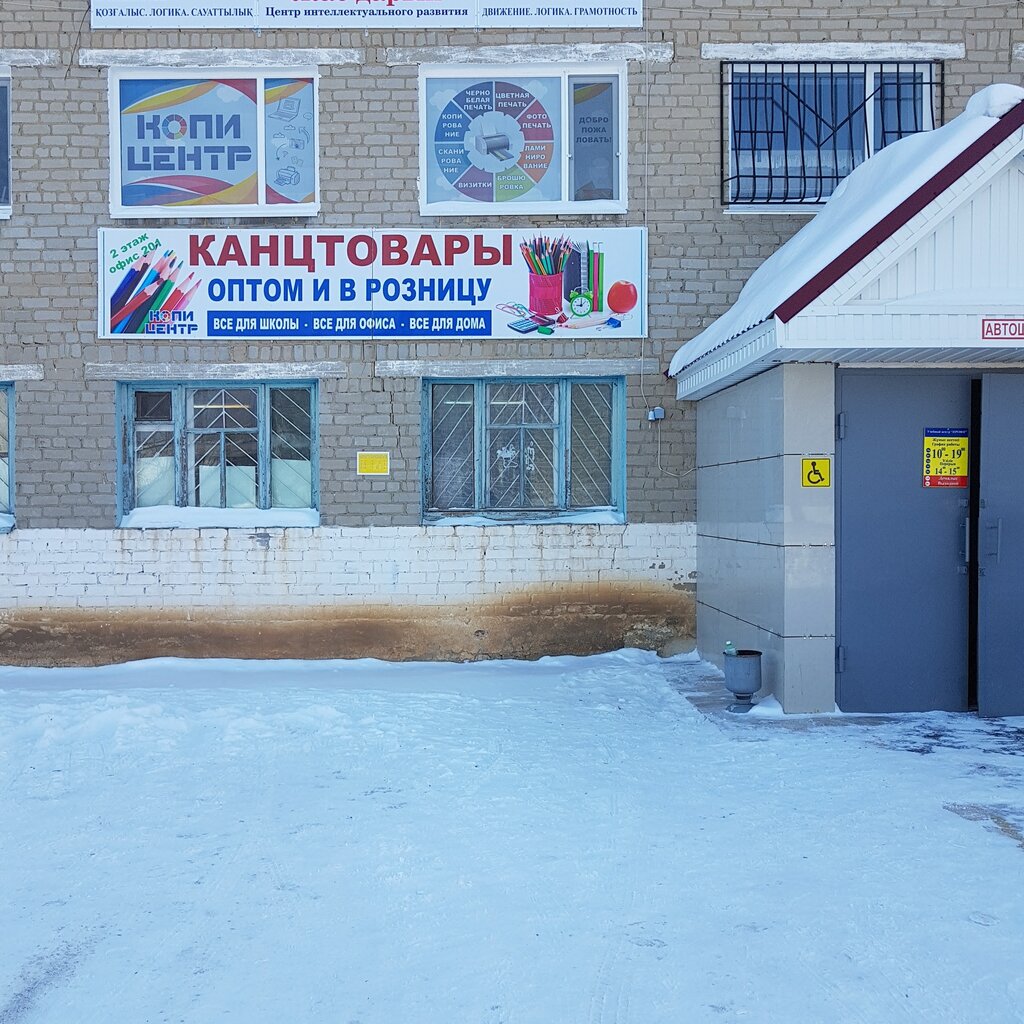 Eğitim merkezleri Uchebny tsentr Profi, Jitikara, foto