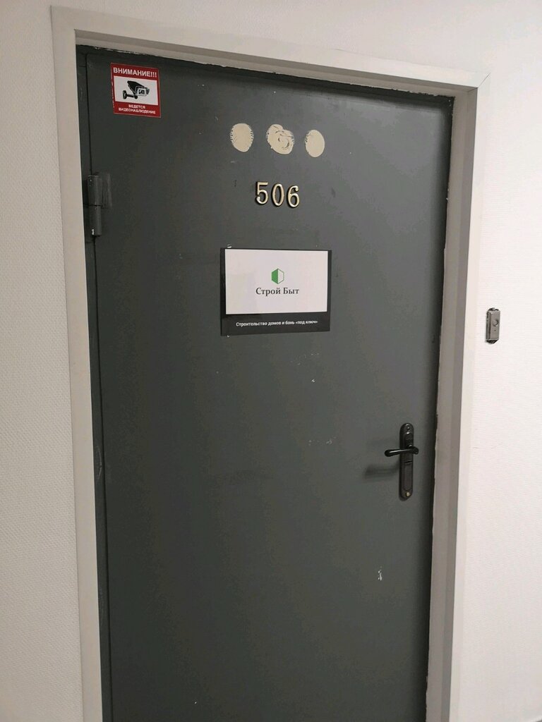 i̇nşaat firmaları Stroy Byt, Yaroslavl, foto