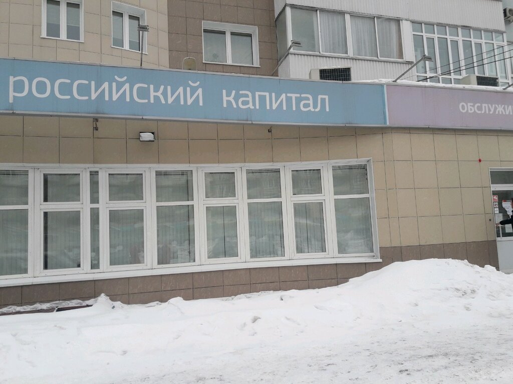 Banka Bank dom. rf, Magnitogorsk, foto