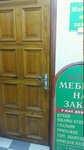 Kontur (Aleksandra Nevskogo Street No:8), özel mobilya yapımı  Kursk'tan