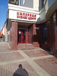 Территория красоты (Svyato-Troitskiy Boulevard No:38), güzellik salonu  Belgorod'dan