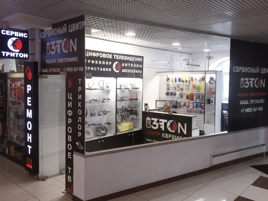 Telefon tamir servisi I3ton.ru, Smolensk, foto