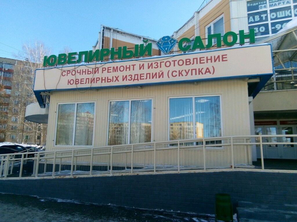 Kuyumcular Yuvelirny salon, Saransk, foto