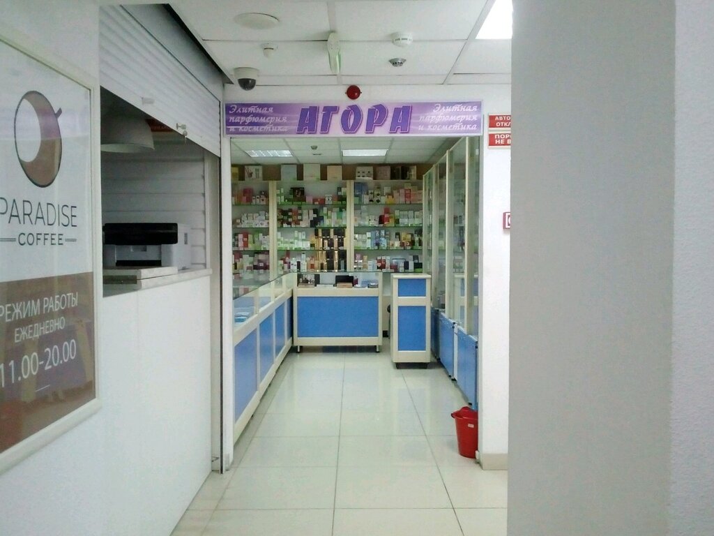 Kozmetik ve parfümeri mağazaları Agora, Omsk, foto