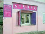 Ri & Di (улица Богдана Хмельницкого No:15), terziler  Simferopol'dan (Akmescit'ten)