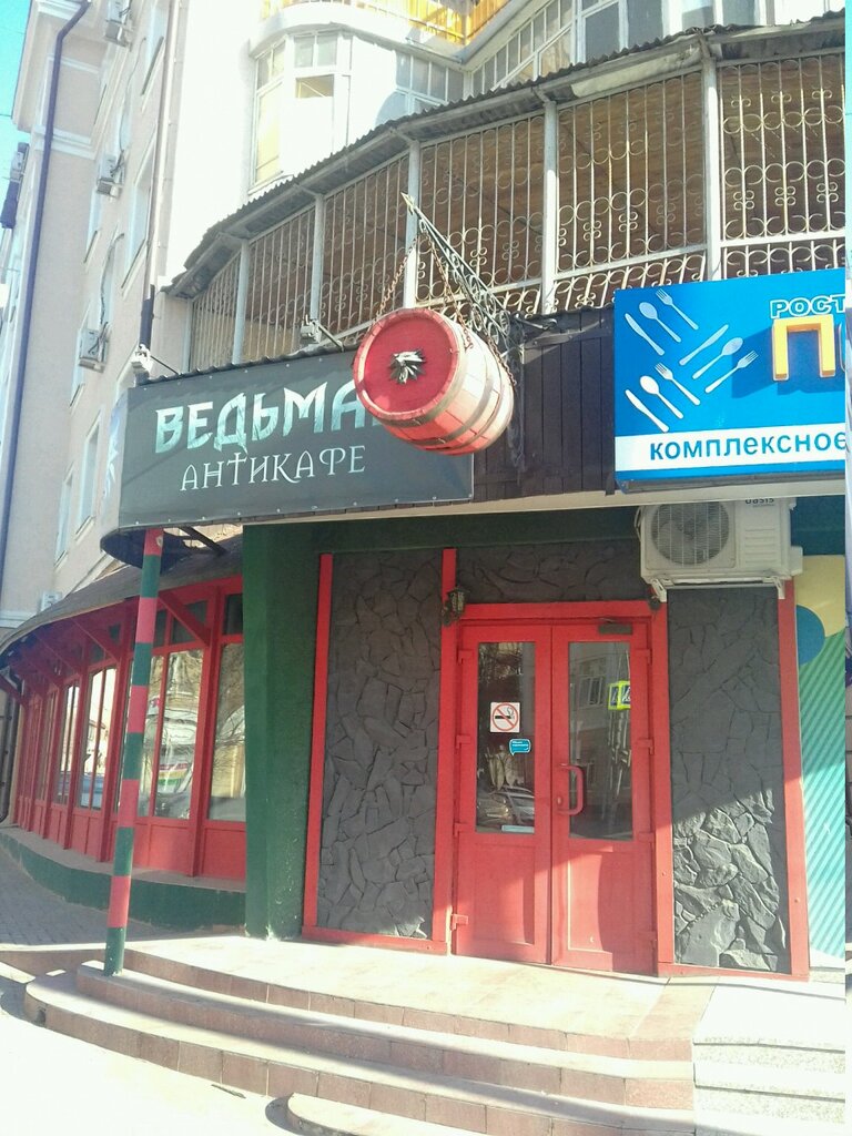 Nargile kafeler Vedmak Lounge, Rostov‑na‑Donu, foto