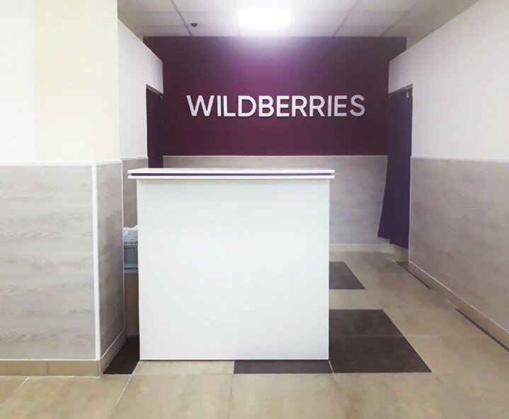 Teslimat noktası Wildberries, Minsk, foto