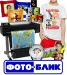 Foto-Blik (Sovetskaya ulitsa No:164, posyolok gorodskogo tipa Bezenchuk), fotoğraf hizmetleri  Samarskaya oblastından
