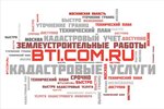 Byuro tehnicheskoi inventarizacii i kadastra (Matrosova Street No:4), lisanslı harita kadastro büroları  Sergiyev Posad'dan