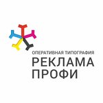 Reklama Profi (Krutitskaya Embankment No:1), matbaalar  Moskova'dan
