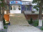 Стоматология Smile (prospekt Metalurhiv No:41), özel ağız ve diş sağlığı klinikleri ve muayenehaneleri  Alchevsk'ten