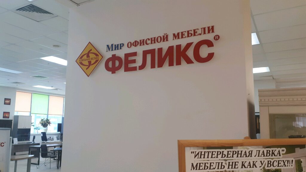 Büro mobilyaları Felix, Riazan, foto