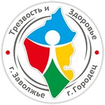 Нроо Трезвость и здоровье (ulitsa Pushkina No:56), sivil toplum kuruluşları  Zavoljye'den