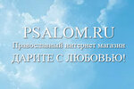 Psalom.ru (Murmansky Drive No:1Ас1), dini ürünler  Moskova'dan