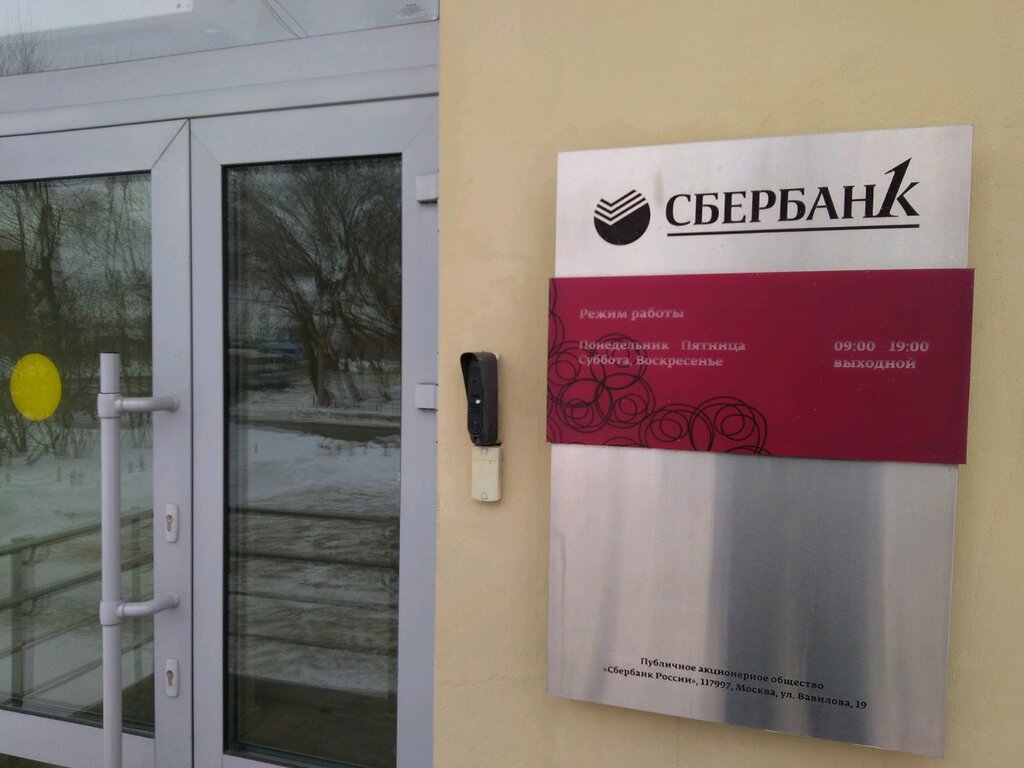 Banka Сбербанк Первый, Yekaterinburg, foto