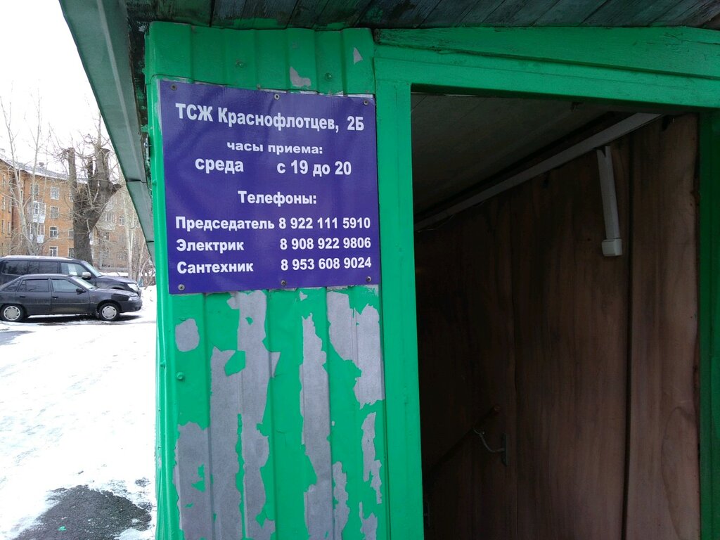 Bina, site yönetimi ТСЖ Краснофлотцев, Yekaterinburg, foto