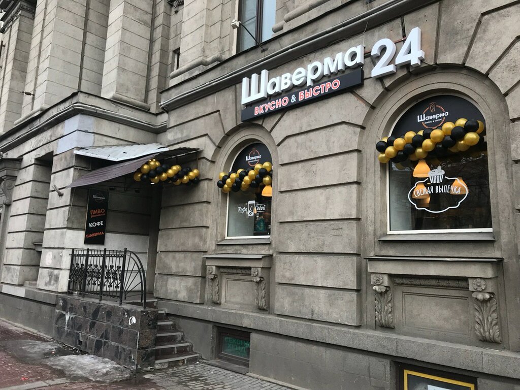 Fast food VkusnoDoner, Saint‑Petersburg, foto