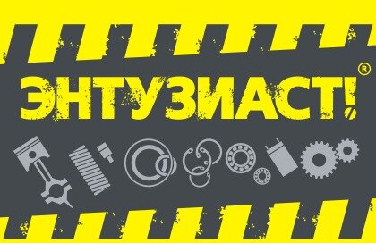 Elektrik ve benzinle çalışan aletler Entuziast Spares, Moskova, foto
