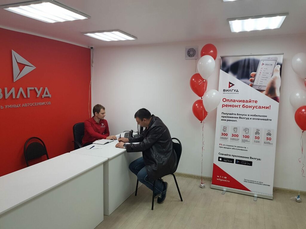 Otomobil servisi Wilgood, Orehovo‑Zuyevo, foto