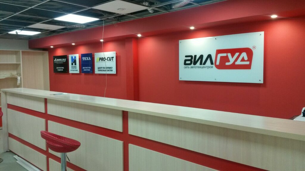 Otomobil servisi Wilgood, Bratsk, foto