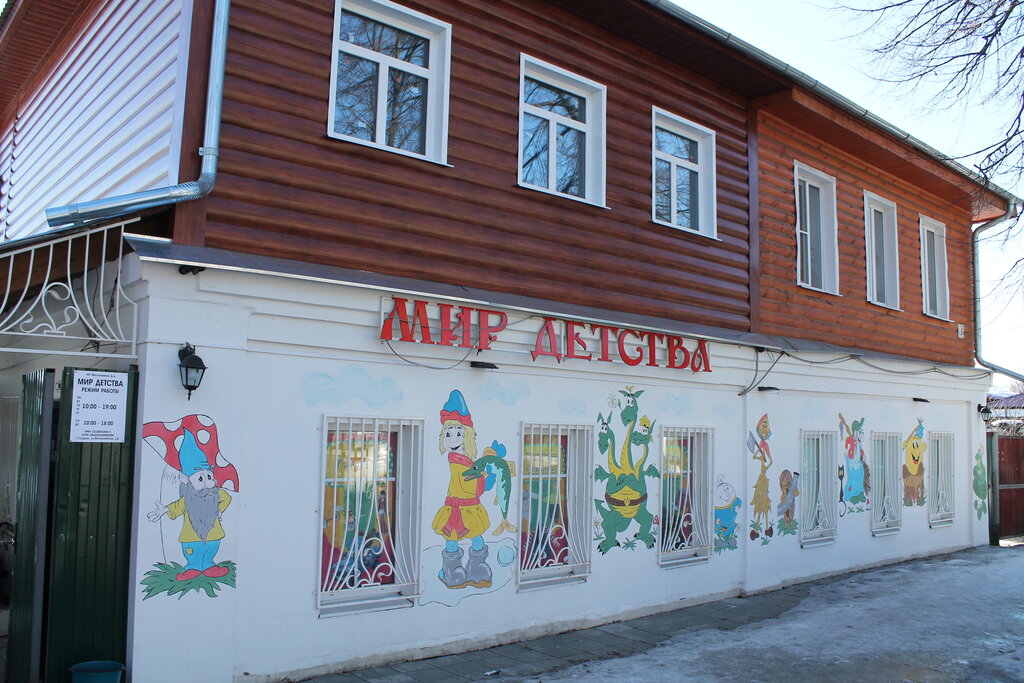 Çocuk mağazaları Mir Detstva, Suzdal, foto