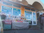 Молочные продукты, сыры (Kostyukova Street No:39А), market  Belgorod'dan