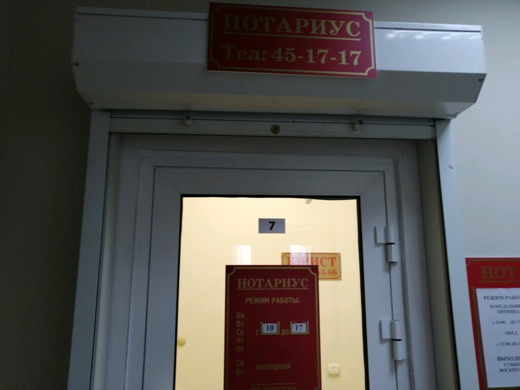 Noterler Notarius Berketova O.A., Penza, foto