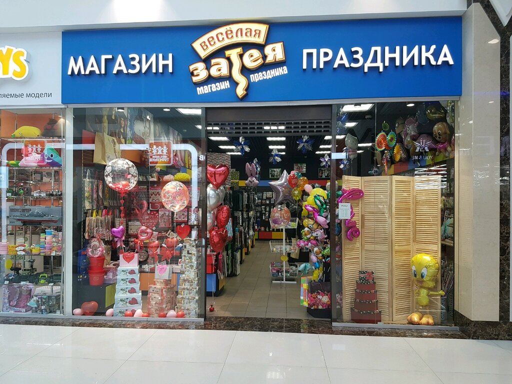 Kutlama ürünleri Veselaya Zateya, Saint‑Petersburg, foto