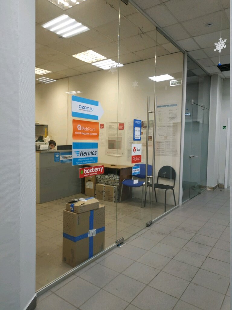 Teslimat noktası Юлмарт, Moskova, foto