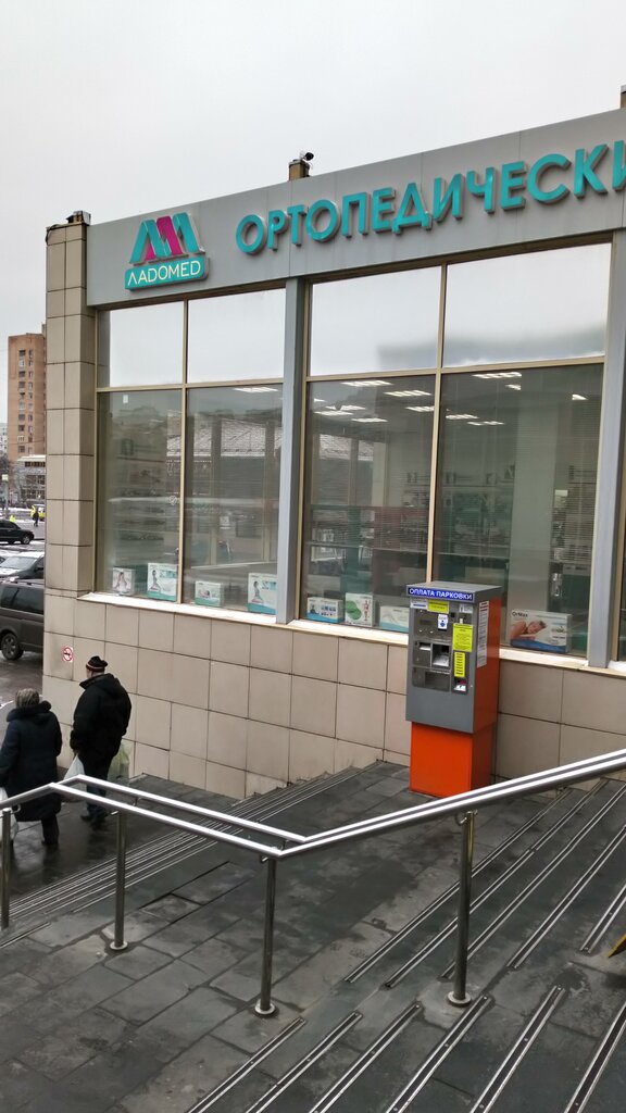 Ortopedik ürünler Ladomed, Moskova, foto