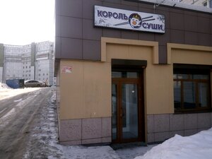 Korol sushi (Oktyabrskiy prospekt No:61), hazır yemek teslim servisleri  Kemerovo'dan