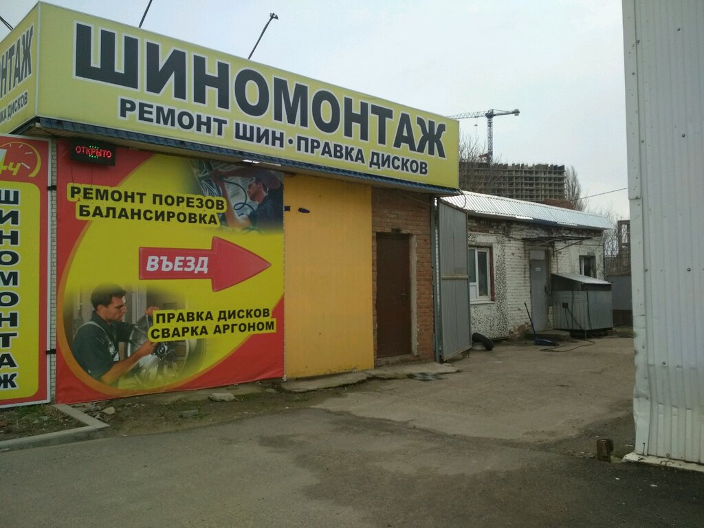 Oto lastik tamiri Car Service, Krasnodar, foto