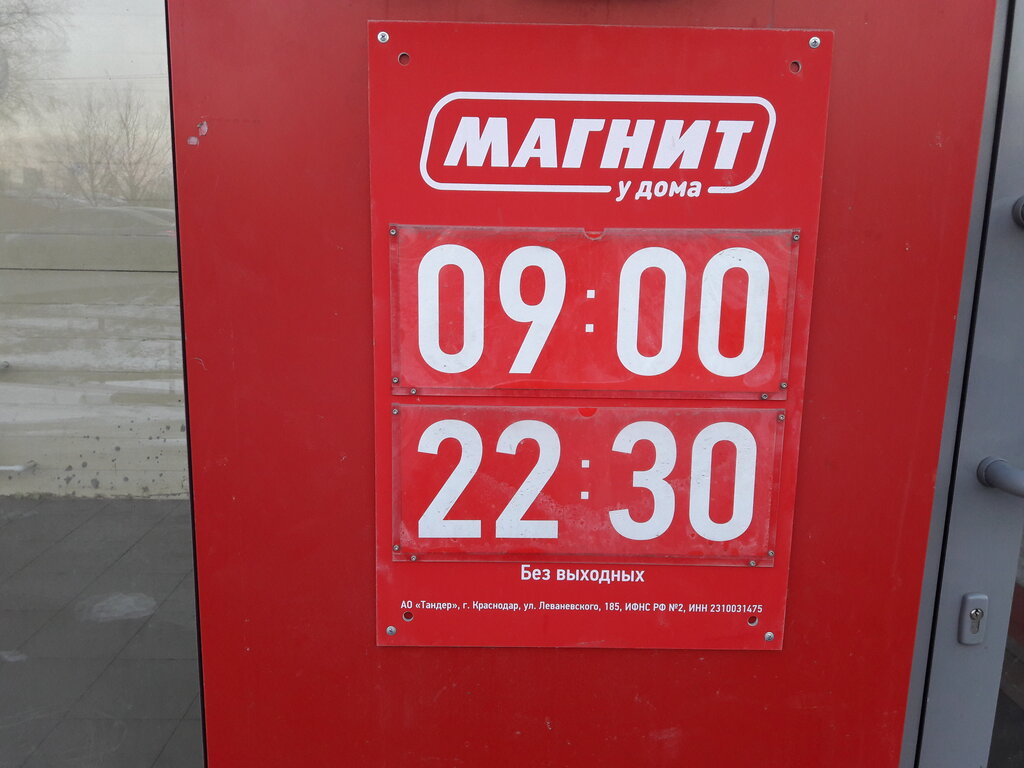 Market Magnit, Moskova ve Moskovskaya oblastı, foto