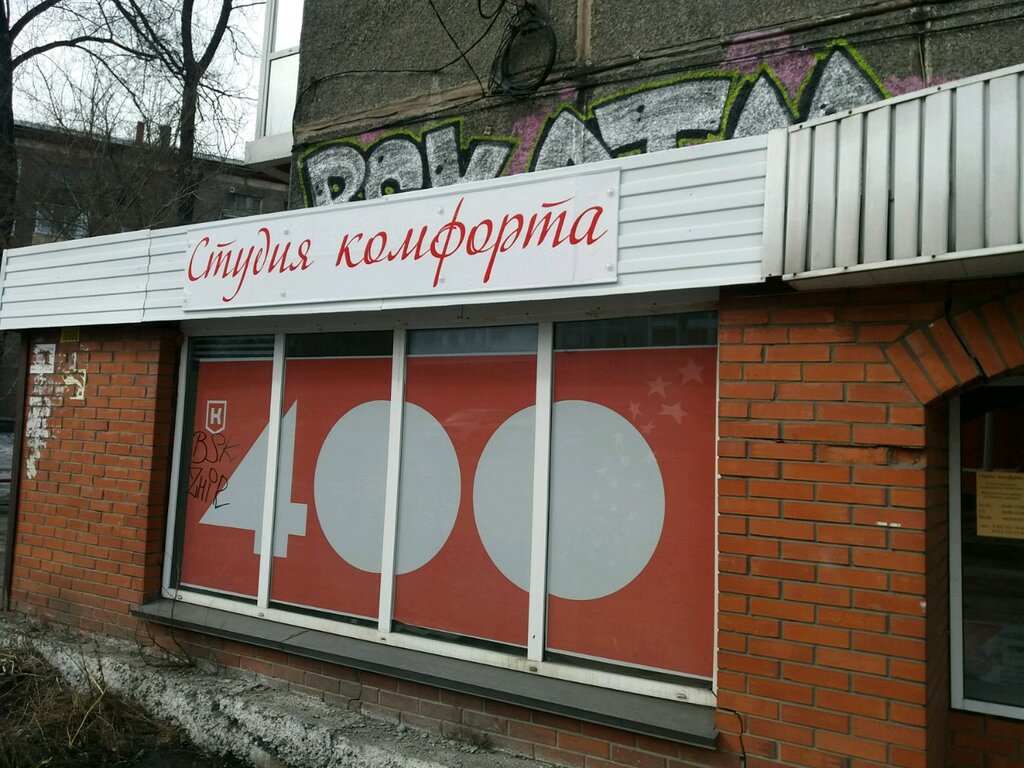 i̇nşaat ve tasarım hizmetleri Студия комфорта, Novokuznetsk, foto