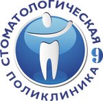 Dental Clinic № 9 (Chaykovskogo Street No:27), diş sağlığı poliklinikleri  Saint‑Petersburg'dan