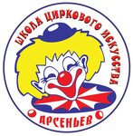 Detskaya shkola Tsirkovogo Iskusstva Moudod (Kalininskaya ulitsa No:1), sahne sanatları okulu  Arsenev'den