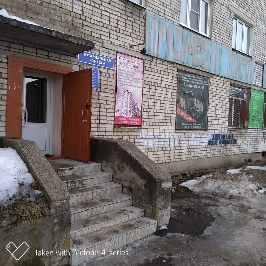Yazar kasa ve sarf malzemeleri Tehno-servis, Rybinsk, foto