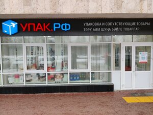 Upak. Rf (Vakhitova Avenue No:24), paketleme malzemeleri firmaları  Naberejniye Çelny'den (Yar Çallı'dan)