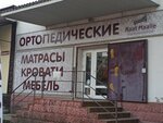 Raat Maalle (улица Глинки No:57), mobilya mağazaları  Simferopol'dan (Akmescit'ten)