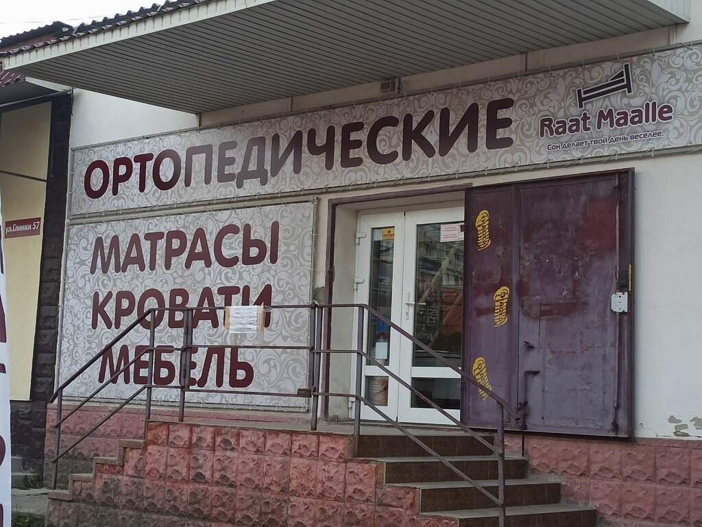 Mobilya mağazaları Raat Maalle, Simferopol (Akmescit), foto