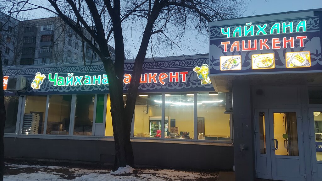 Restoran Чайхана Ташкент, Moskova, foto
