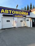 Baykal (Vystavochnaya ulitsa No:15/1к1), oto yıkama  Novosibirsk'ten