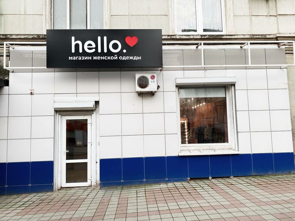 Giyim mağazası Hello, Novorossiysk, foto