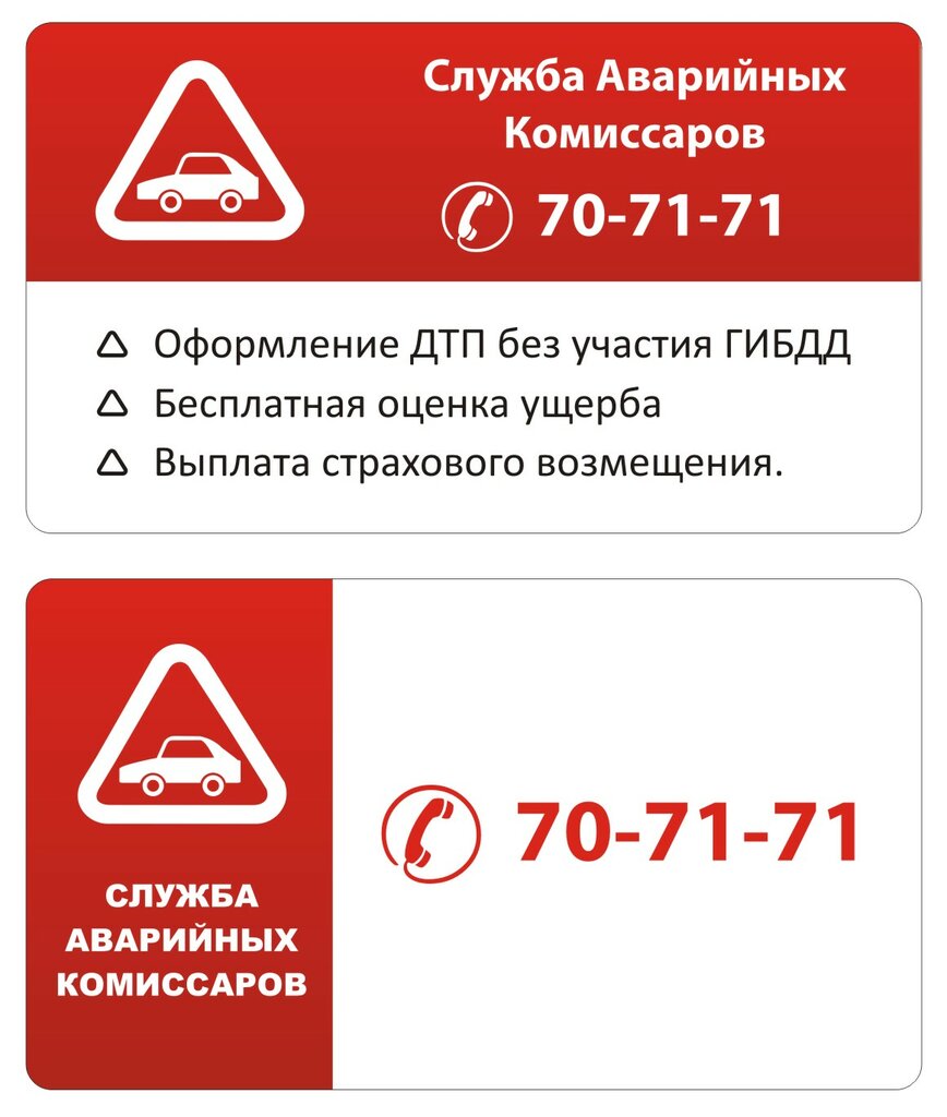 Otomobil ekspertizi Комиссар 58, Penza, foto