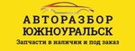 Avtorazbor Yuzhnouralsk (ulitsa Stroiteley No:2В), çıkma yedek parça  Yujnouralsk'tan